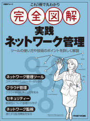 日経BP 日経BPムック