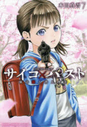 秋田書店 SHONEN　CHAMPION　COMICS