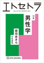 エトセトラブックス