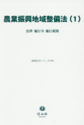 信山社 重要法令シリーズ　140