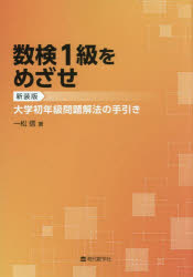 現代数学社