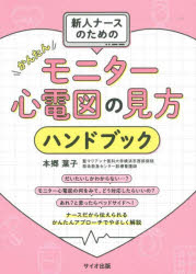 サイオ出版