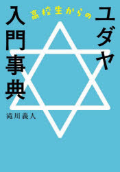 東京堂出版
