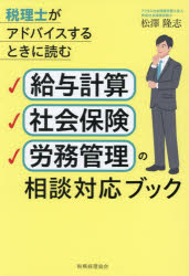 税務経理協会