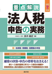 清文社