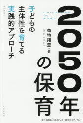 日本ビジネスプレス SYNCHRONOUS　BOOKS