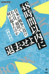 旬報社 PEACE　BOOK　3