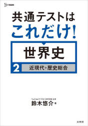 文英堂 シグマベスト