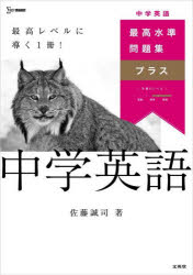 文英堂 シグマベスト