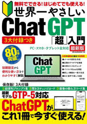 メディアックス メディアックスMOOK　1138