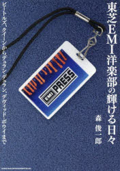 シンコーミュージック・エンタテイメント