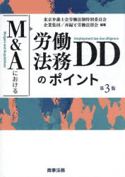 商事法務