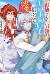 アルファポリス ノーチェ文庫