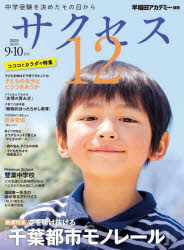 グローバル教育出版