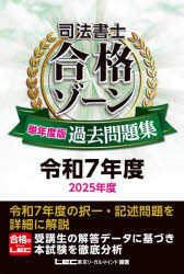 東京リーガルマインド