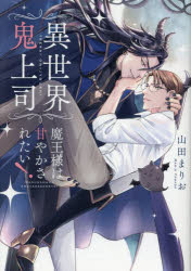 心交社 CHOCOLAT　COMICS