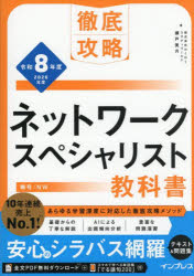 インプレス 徹底攻略