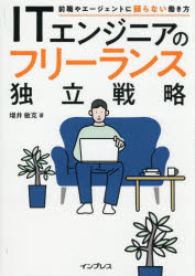 インプレス