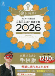 幻冬舎