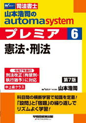 早稲田経営出版