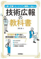 技術評論社
