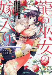 フレックスコミックス POLARIS　COMICS