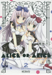 KADOKAWA MFコミックス　アライブシリーズ