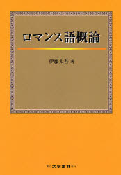 大学書林
