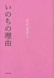 ダイヤモンド社