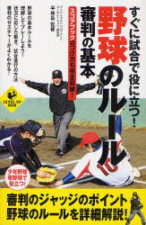 実業之日本社 LEVEL　UP　BOOK