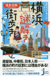 実業之日本社 じっぴコンパクト新書　253