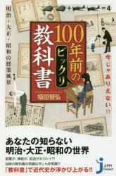 実業之日本社 じっぴコンパクト新書　305