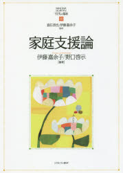 ミネルヴァ書房 MINERVAはじめて学ぶ子どもの福祉　10