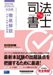 早稲田経営出版