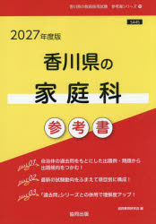 協同出版 教員採用試験「参考書」シリーズ　10