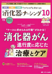 メディカ出版