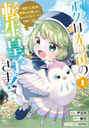 アース・スターエンターテイメント EARTH　STAR　COMICS