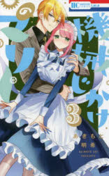 白泉社 花とゆめCOMICS