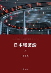 博英社
