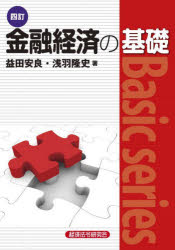 経済法令研究会 Basic　series
