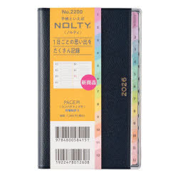 日本能率協会 2026年版　ペイジェム