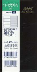 生産性出版 2026年版
