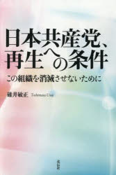 花伝社