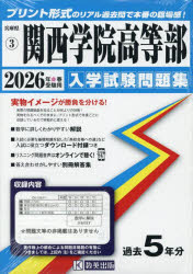 教英出版 兵庫県　入学試験問題集　3