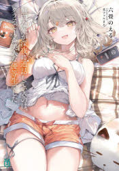 KADOKAWA MF文庫J　ろ−01−03