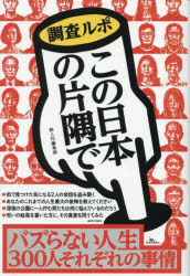 鉄人社