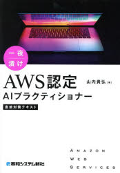 秀和システム新社