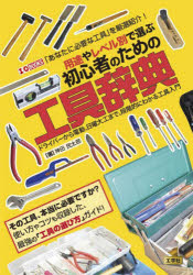 工学社 I／O　BOOKS