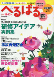 世界文化ワンダーグループ 別冊家庭画報