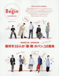 世界文化社 BIGMANスペシャル　Lala　Begin　HANDBOOK